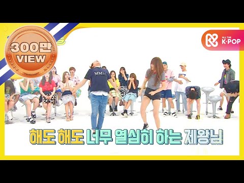 [Weekly Idol] Ugly dance battle, the winner is SEO EUNKWANG anyway (feat. Yuju) l EP.261