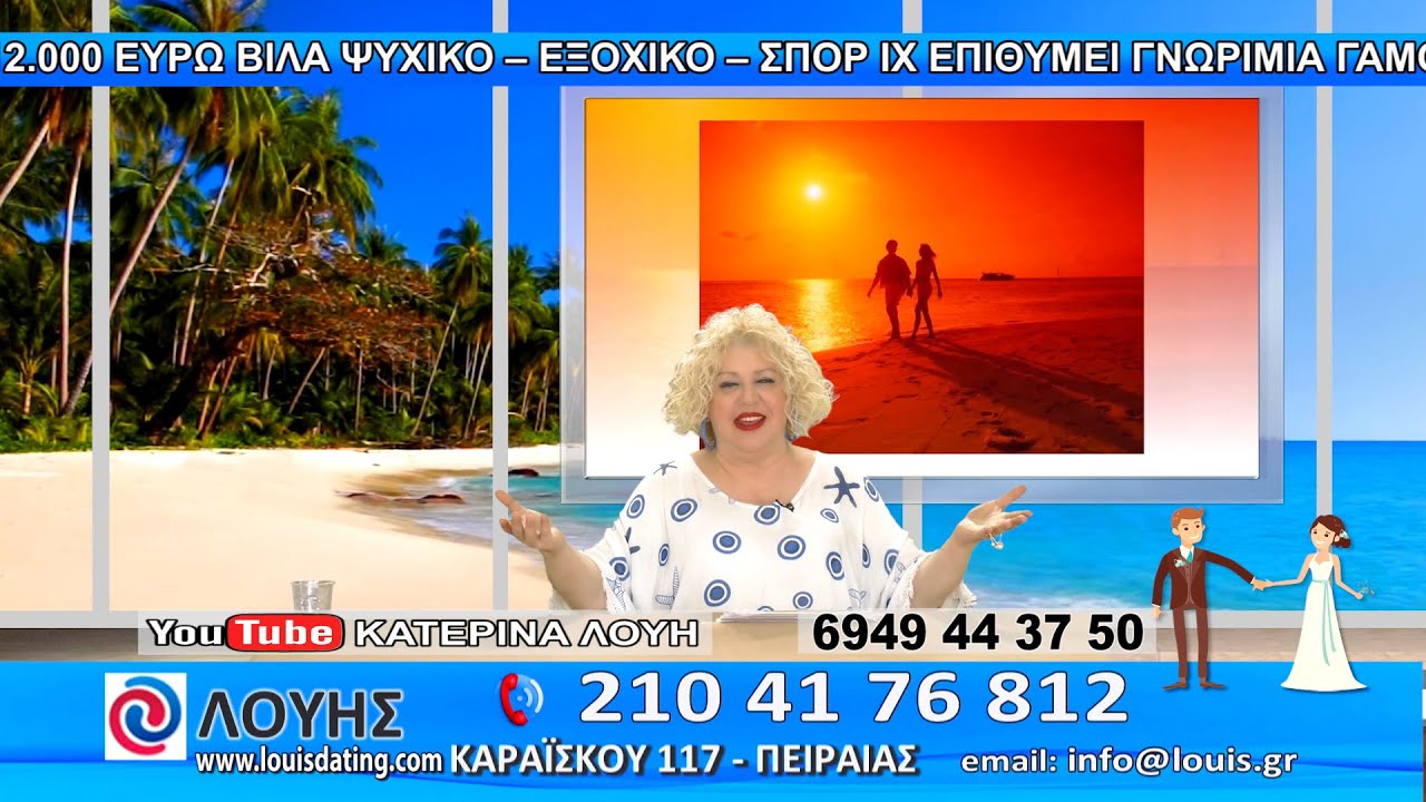 Η ΖΩΗ ΘΕΛΕΙ ΕΡΩΤΑ ΑΓΑΠΗ ΚΑΙ ΕΥΤΥΧΙΑ ....ΚΑΙ Η ΕΥΤΥΧΙΑ ΓΙΑ ΝΑ ΑΝΘΙΣΕΙ ...