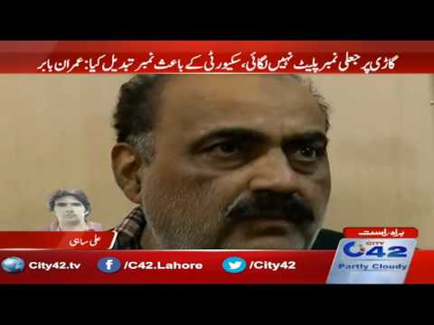 Police illegally arrested Fire DSP Imran Babar Jamil - YouTube