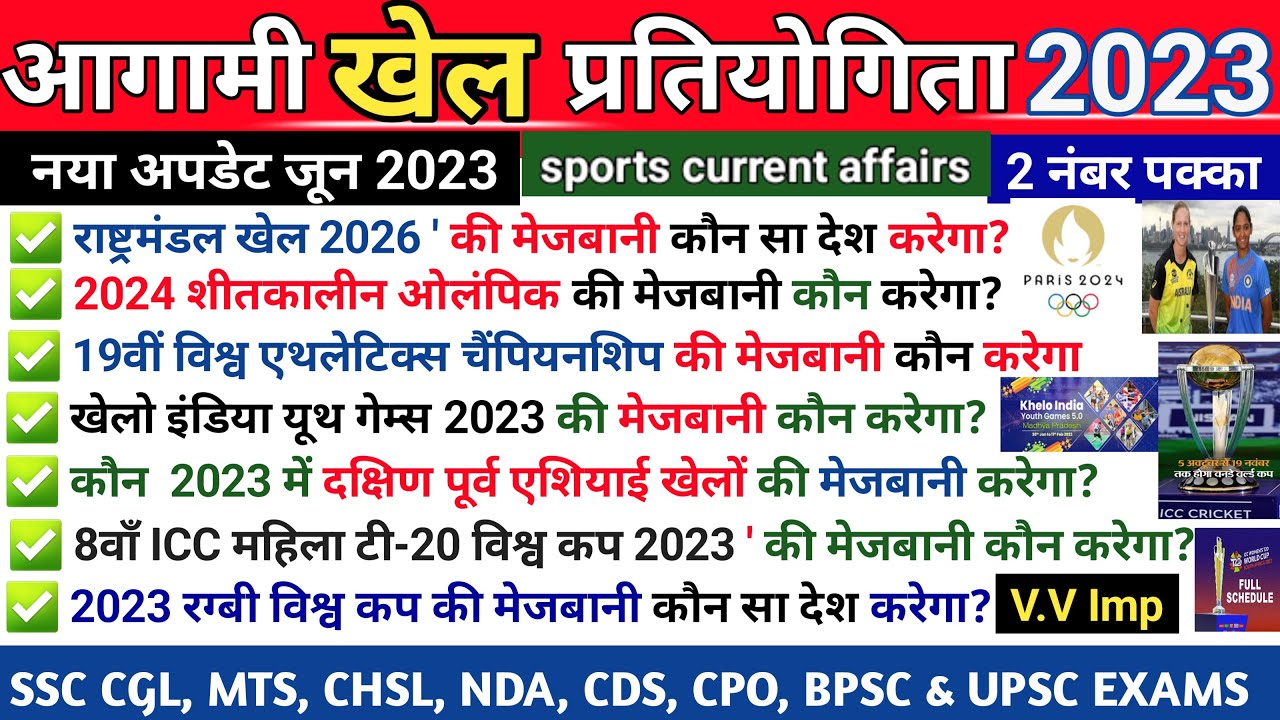 2023 Agami Khel Prtiyogita 2023 Upcoming 2023-agami-khel-prtiyogita-2023-upcoming