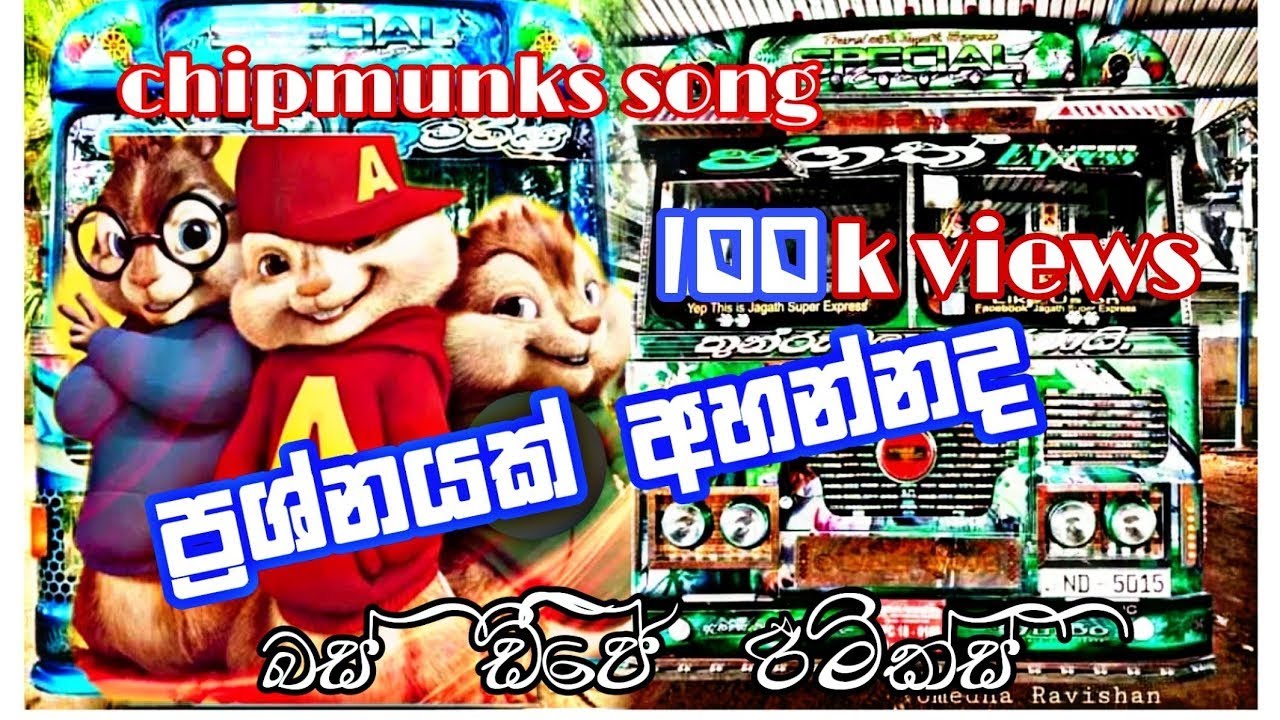 prashnayak ahannada chipmunk version | dj |reshan godage new song - YouTube