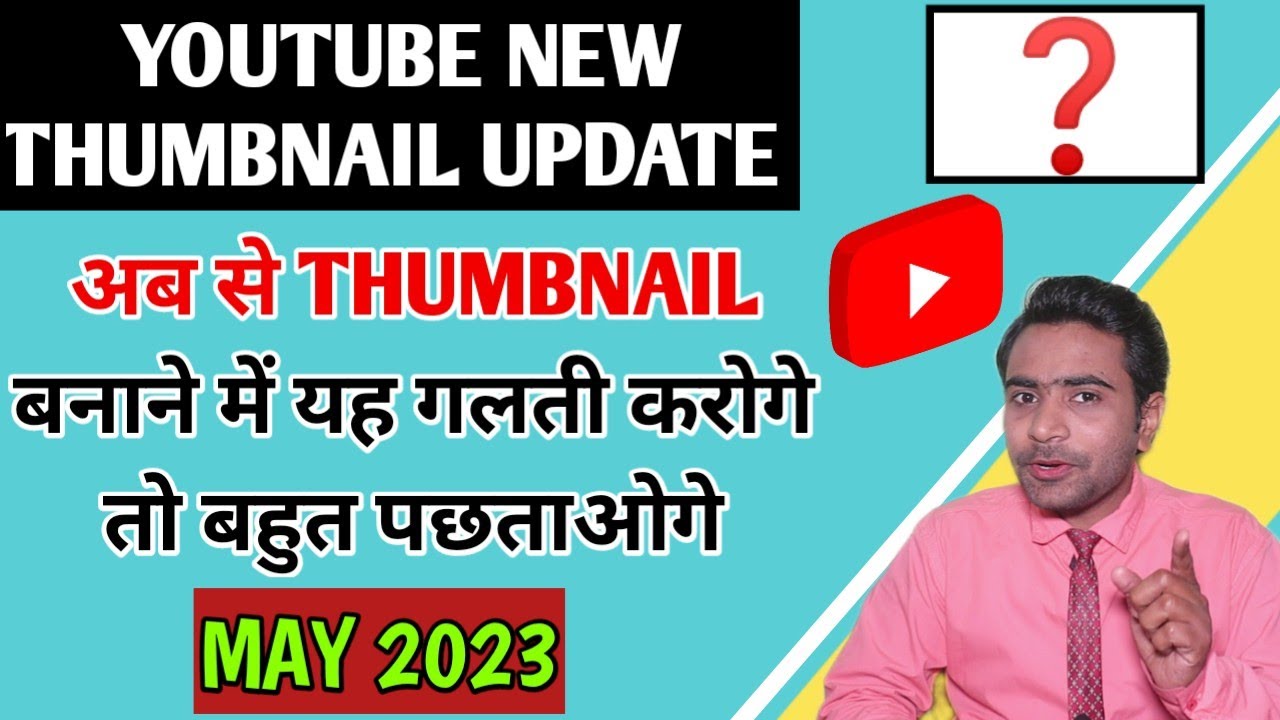 Youtube thumbnail policy 2023 | Thumbnail new update - YouTube