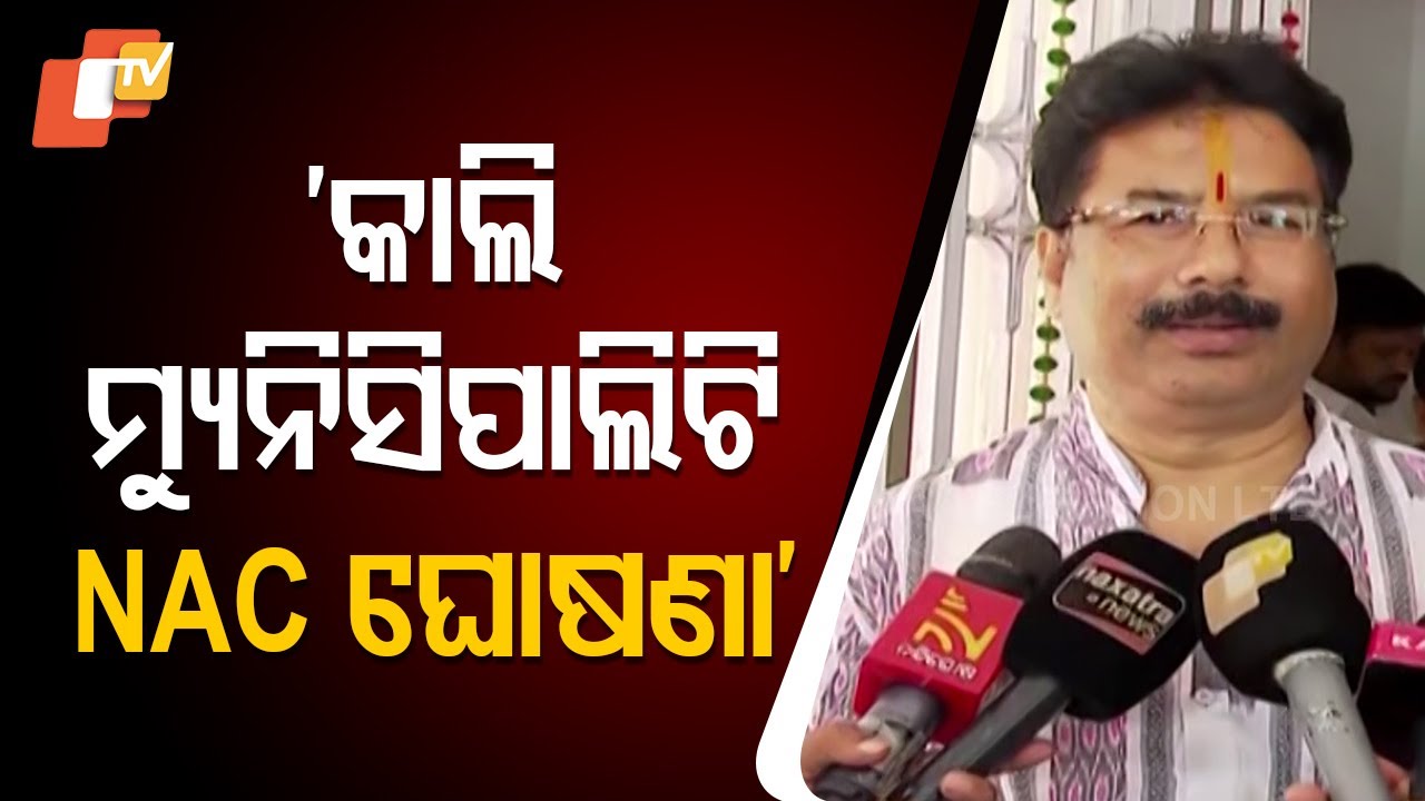 "Municipality, NAC Announcements Tomorrow: Multiple Projects to be ...