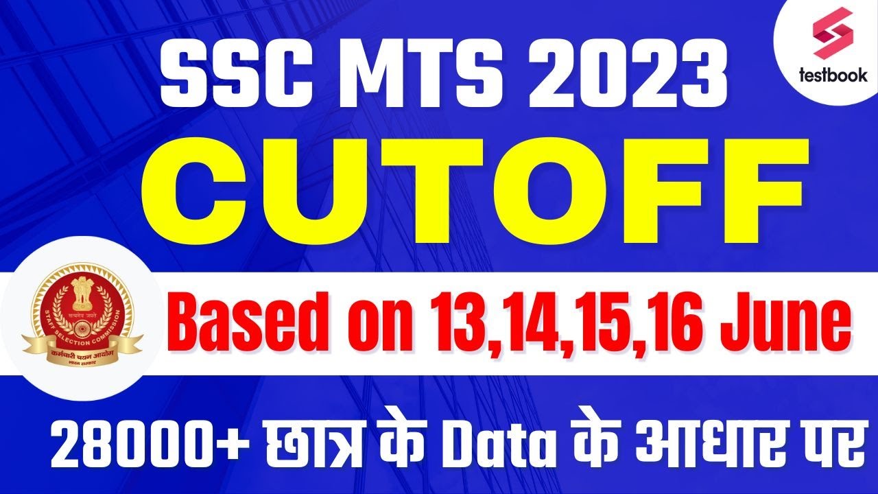 SSC MTS Cutoff 2023 | SSC MTS Expected Cutoff 2023 | SSC MTS 2023 ...