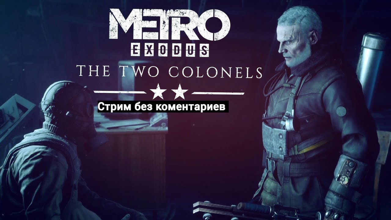 🔴Metro Exodus DLC The Two Colonels - YouTube