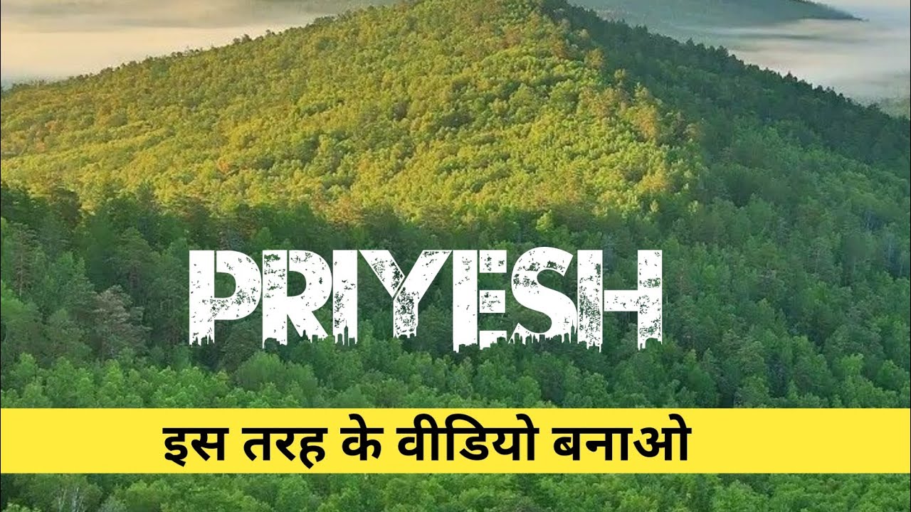 PRIYESH NAME VIDEO EDITING| JUNGLE FONTS VIDEO KAISE BANAYE| NAME VIDEO ...
