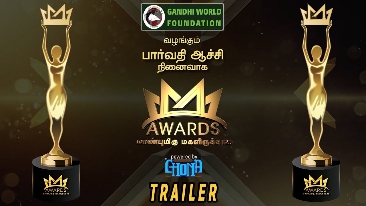MAA Awards Trailer || மா விருதுகள் Trailer | V2 | #maa_awards #maa ...