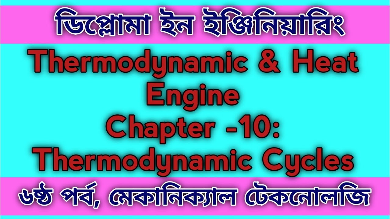 Thermodynamic & Heat Engine। Chapter -10: Thermodynamic Cycles। 6th Semester। Mechanical ...