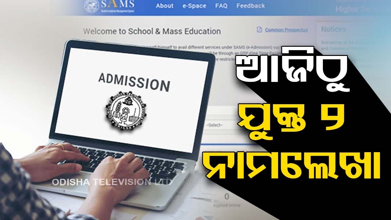 Students begin their enrollment for Plus 2 admission through online ...