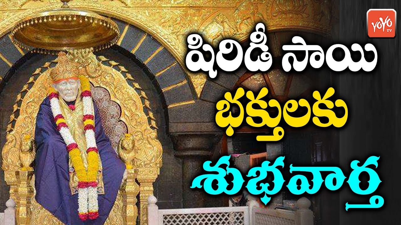 Shirdi Sai Baba Bandh Latest Updates | Sai Baba Birth Place Issue ...