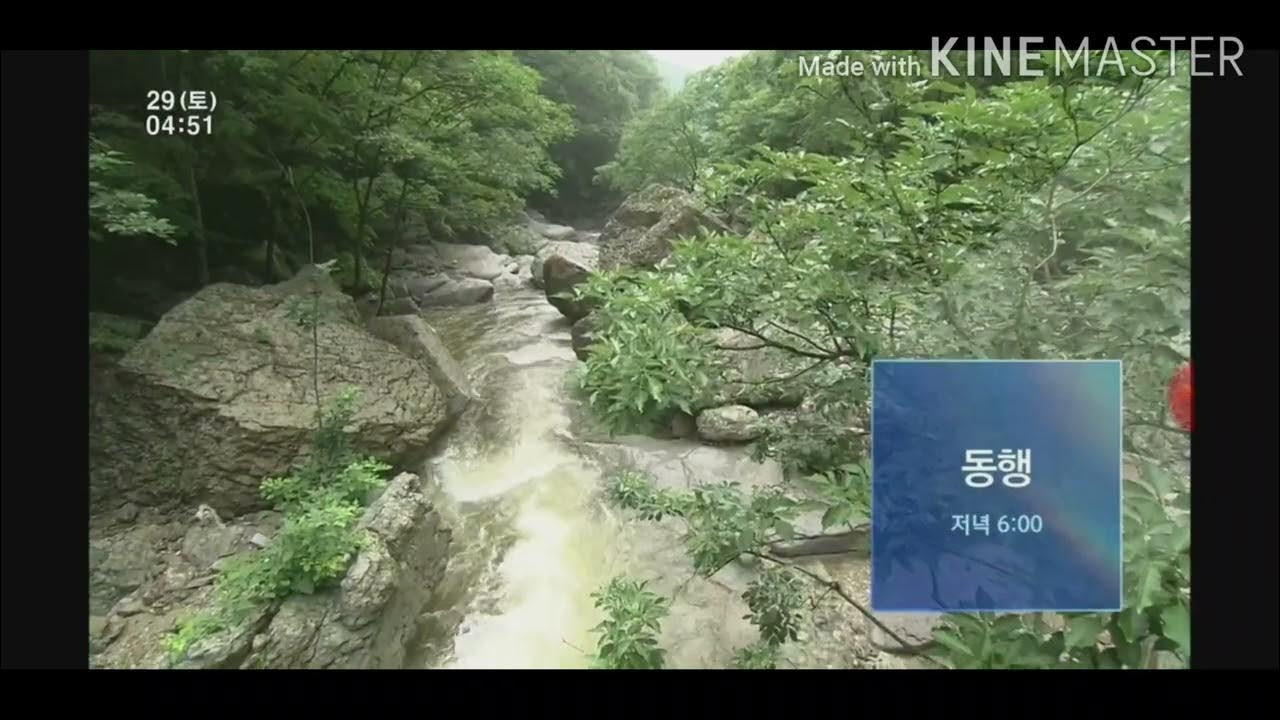 20240629 KBS1 방송순서영상(음악만 수정) - YouTube