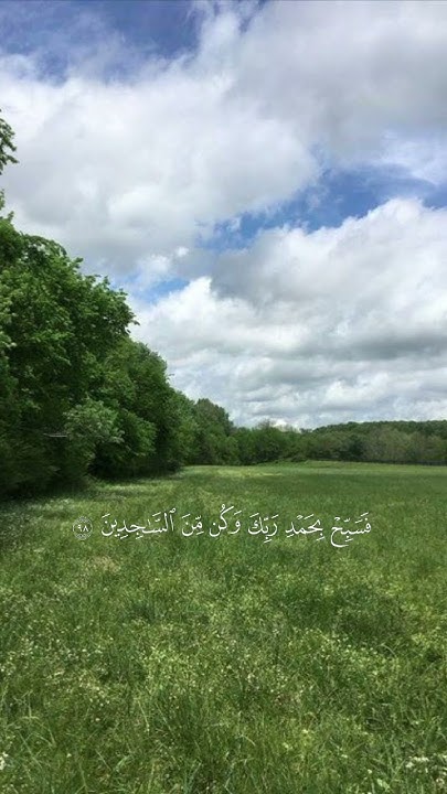 صدقةجاريه قرانكريم Youtube
