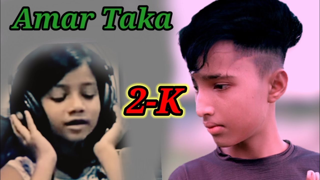 Amar Taka nai bole Aj tui o geli cole /Ruhit ahmed - YouTube