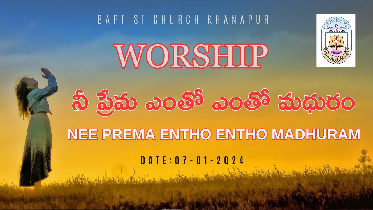 నీ ప్రేమ ఎంతో ఎంతో మధురం | Nee Prema Entho Entho Madhuram|BAPTIST CHURCH KHANAPUR|WORSHIP|07-01 ...