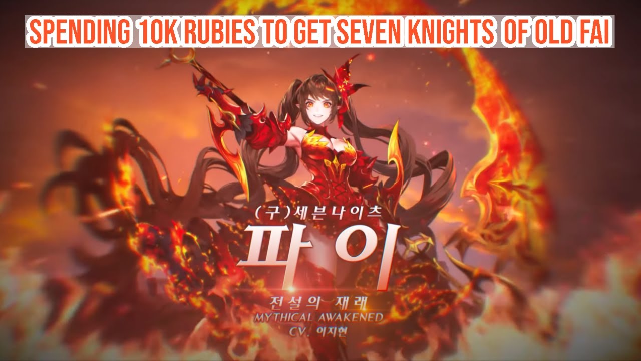 Seven Knights - Spending 10K Rubies to get Seven Knights of Old Fai ...