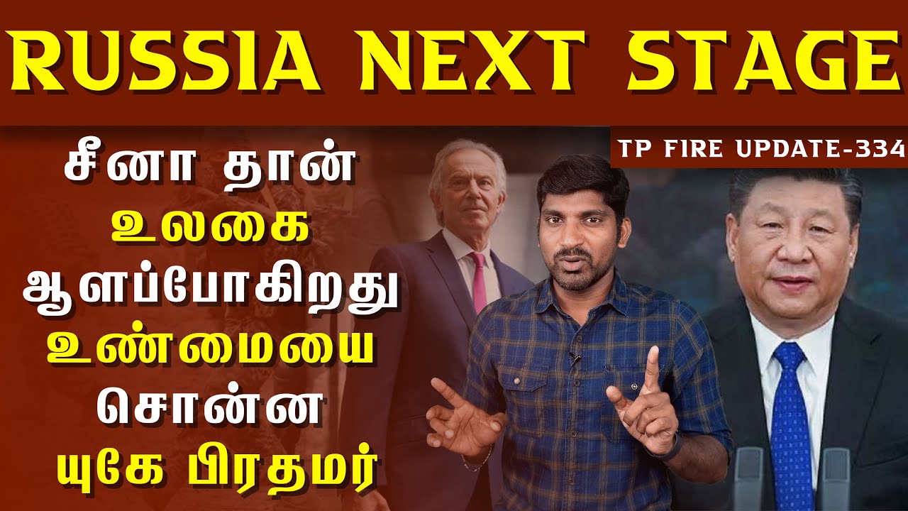 Russia Is Reinforcing Ukraine Russia Tamil russia-is-reinforcing-ukraine-russia-tamil