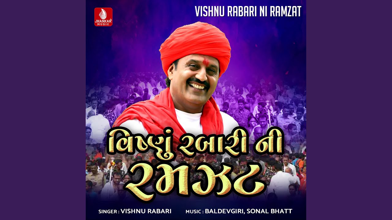 Vadvala Dev Ni Dholi Dhaja - YouTube