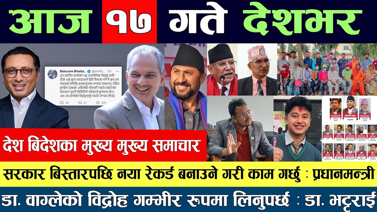 Today news 🔴 nepali news | aaja ka mukhya samachar, nepali samachar ...