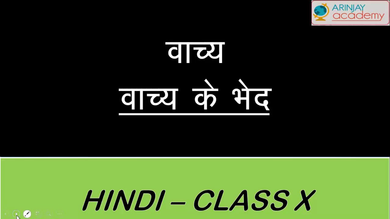 वाच्य और वाच्य के भेद - Vachya or Vachya ke bhed - Hindi Vyakaran Class ...