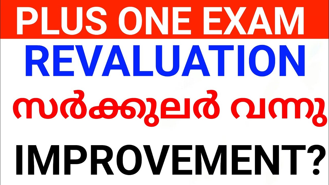 PLUS ONE IMPROVEMENT? സർക്കുലർ ON REVALUATION. PLUS ONE REVALUATION ...