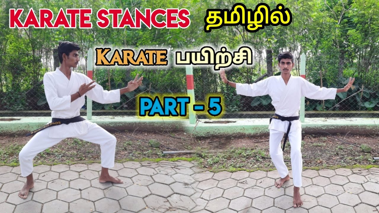 Karate Stances in tamil | Karate Training in Tamil | Part - 5 | கராத்தே ...