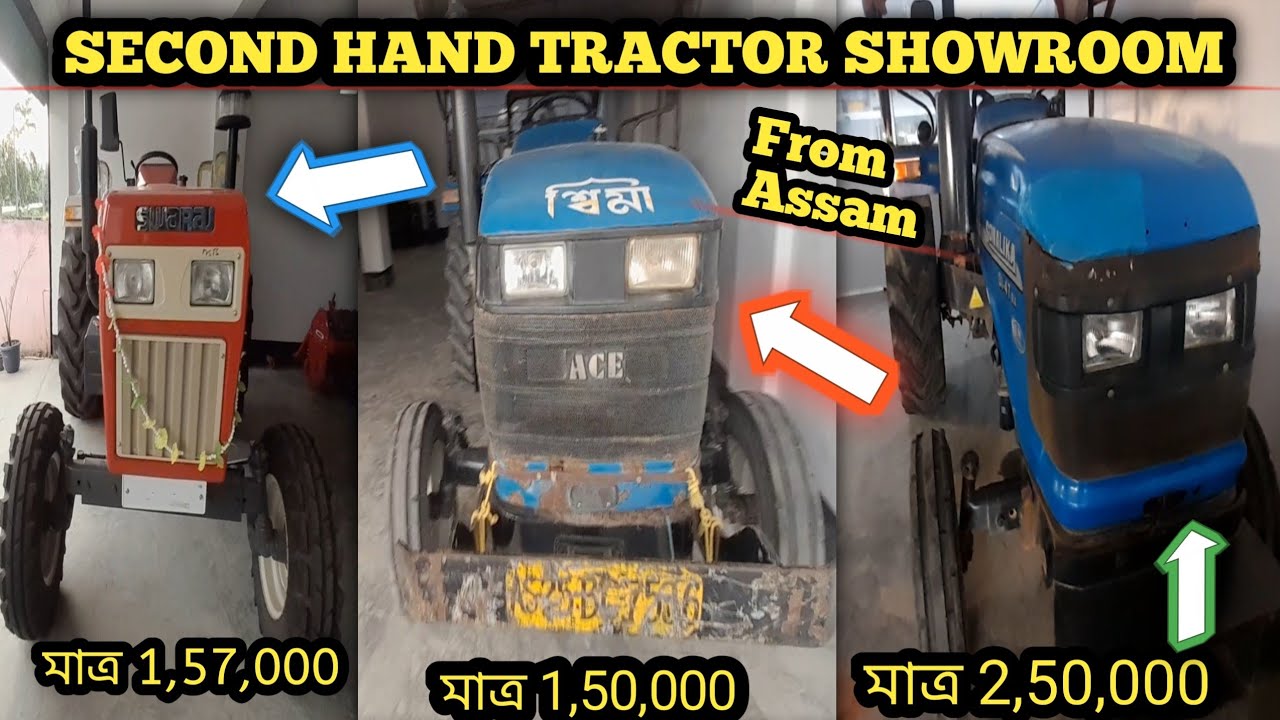 চাবলৈ যাওঁ আহক Second Hand Tractor Showroom IN ASSAM by Manjit Dx - YouTube