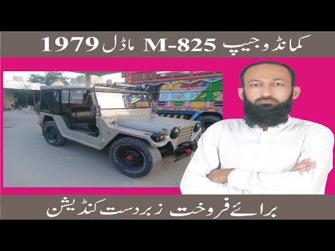 Pakistan Army Auction Commando Jeep For Sale - YouTube