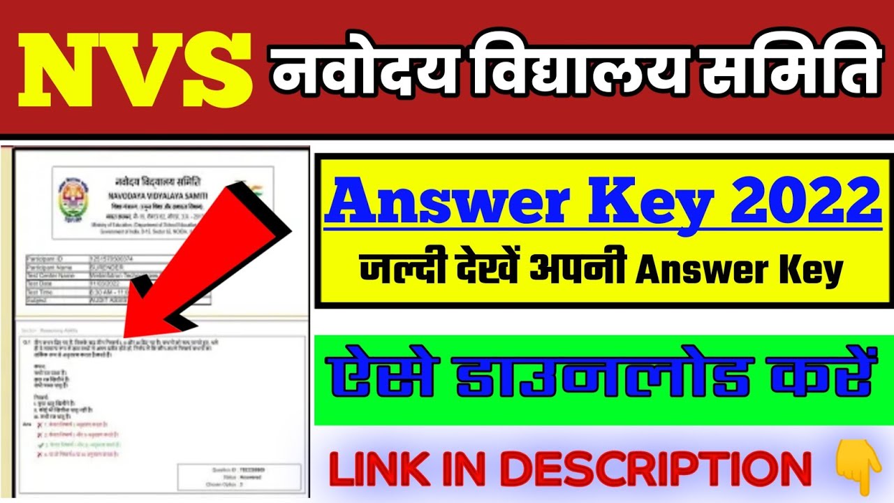 NVS Non teaching post answer key,nvs answer key,nvs jsa answer key,nvs ...