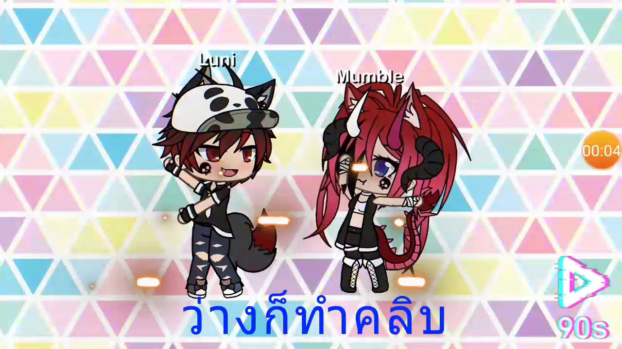 glmv - YouTube