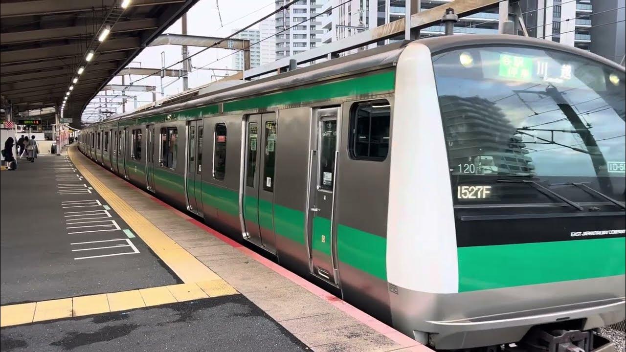 E233系7000番台ハエ120編成武蔵浦和発車 - YouTube