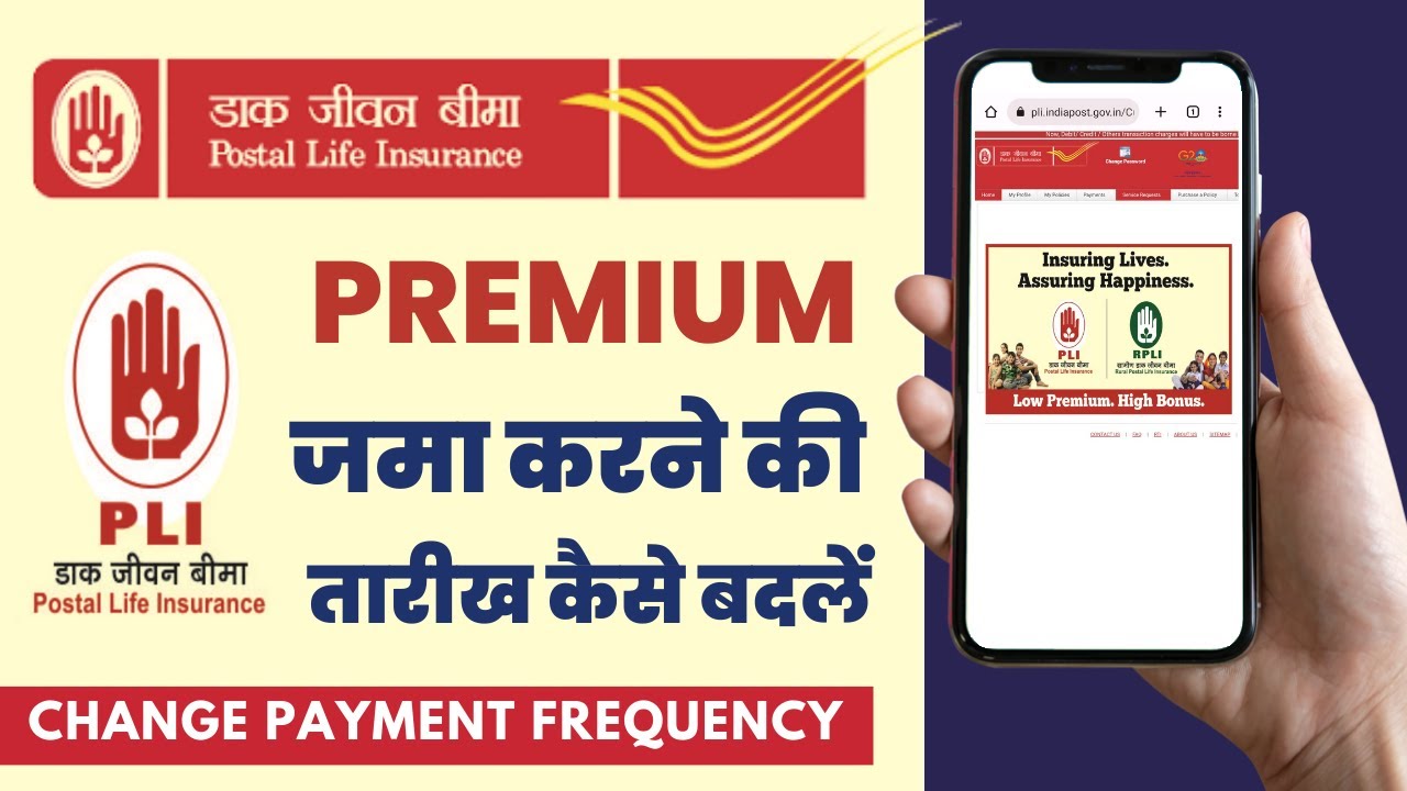 PLI premium Payment Frequency Change kaise kare | post office postal ...