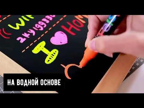 Маркеры на водной основе - YouTube
