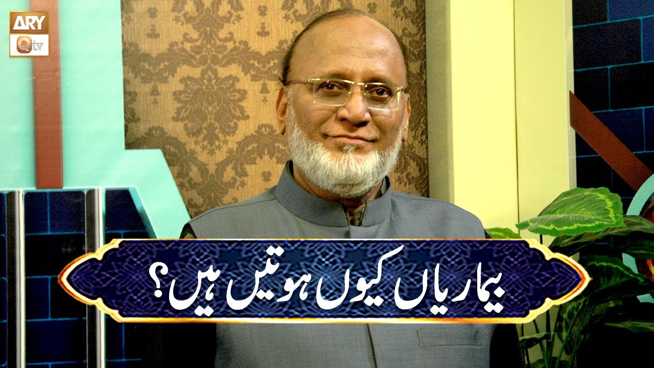 Bemarian Kiyun Hotin han? | Hakeem Syed Abdul Basit - YouTube