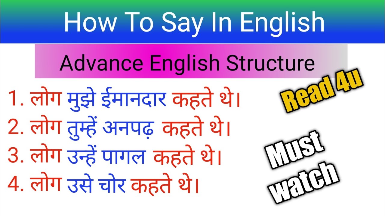 Advance English Structure | Daily Use English Sentences | Learn English ...