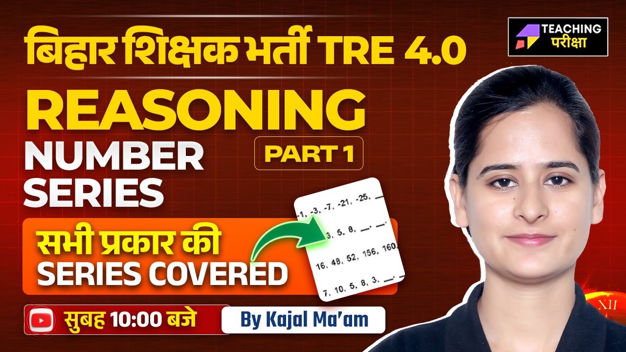 BPSC TRE 4.0 | BPSC TRE 4 Reasoning Number Series | BPSC Teacher Reasoning Class by kajal Ma'am ...