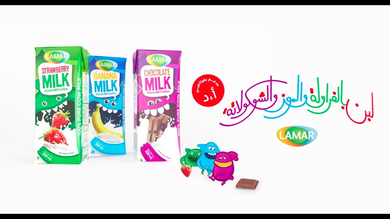 Lamar Flavored Milk - YouTube