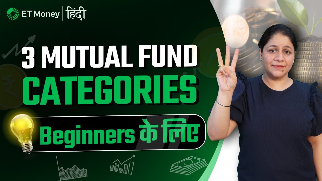 Apna pehla Mutual Fund kaise select kare | Mutual Funds for beginners ...