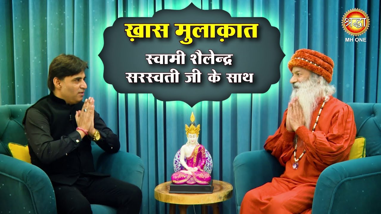 खास मुलाकात स्वामी शैलेन्द्र सरस्वती जी के साथ Osho Dhyankendra 8729