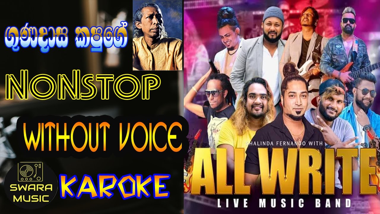 ගුණදාස කපුගේ සින්දු ALL WRIGHT | without voice | karaoke | lyrics | # ...
