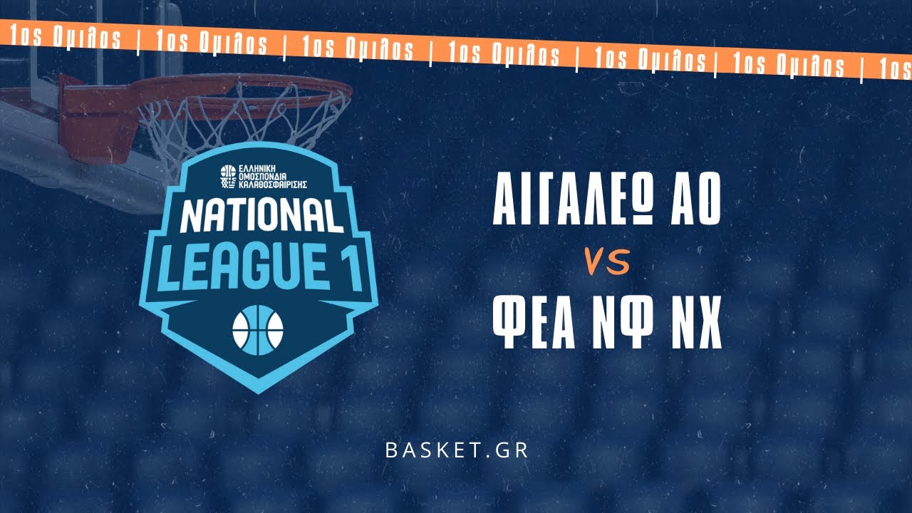 ΑΟ ΑΙΓΑΛΕΩ - ΦΕΑ ΝΦ_ΝΧ (NATIONAL LEAGUE 1 2023-24, 1ος ΟΜΙΛΟΣ _ 2η ...