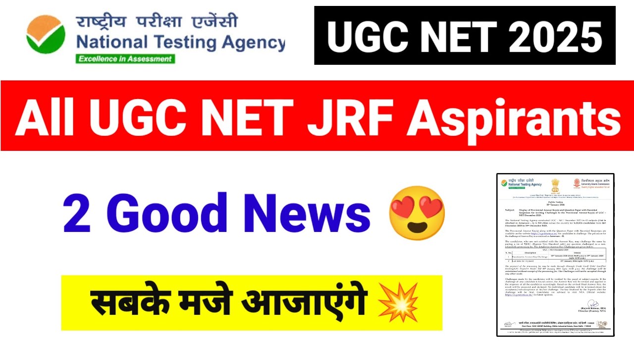 💥2 Good News for All NET JRF Aspirants | UGC NET 2025| UGC NET JRF ...