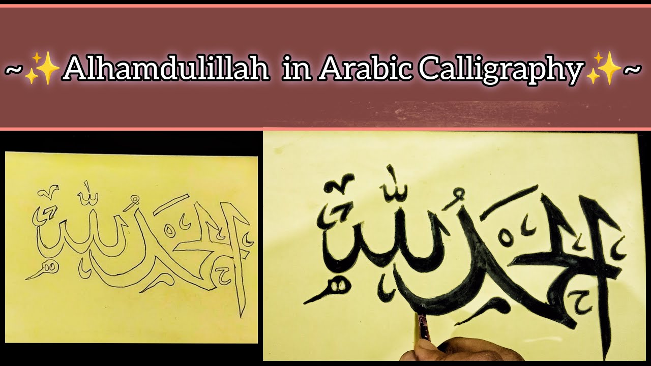 How to write 'Alhamdulillah' in Arabic Calligraphy/Arabic Calligraphy ...