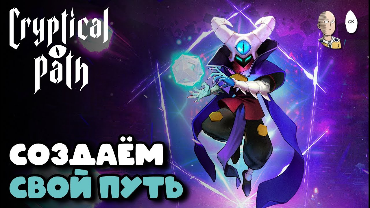 Новый платформер-рогалик, где игрок сам создаёт путь! | Cryptical Path #1 - YouTube