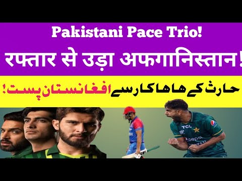 Magic of Pace 'Trio'. Pakistan beat Afghanistan by 142 Runs|| - YouTube