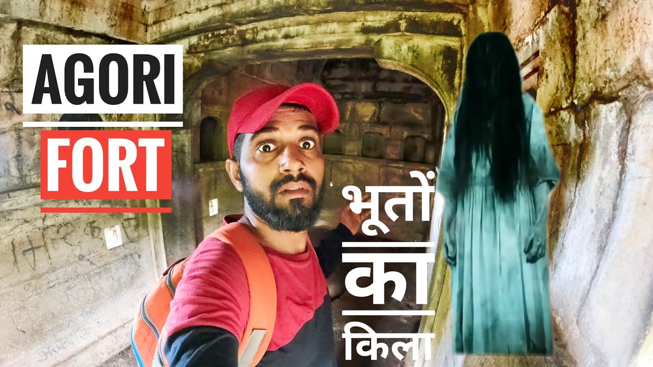 Agori fort/bhooton ka kila/haunted places/agori kila sonbhadra/Vivek ...