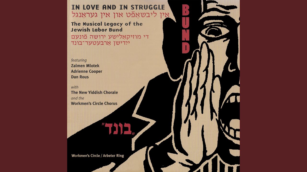 Mayn Tsavoe (My Testament) (feat. Dan Rous) - YouTube