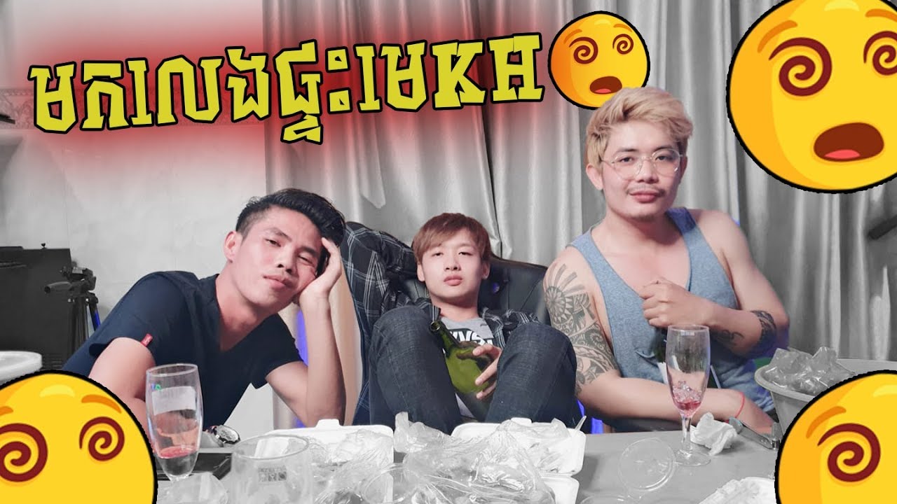 ទៅលេងផ្ទះ BRO KH xD - YouTube