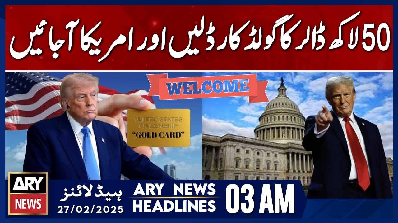 Get a 50-Lakh Dollar Gold Card and Move to the USA - ARY News 3 AM ...