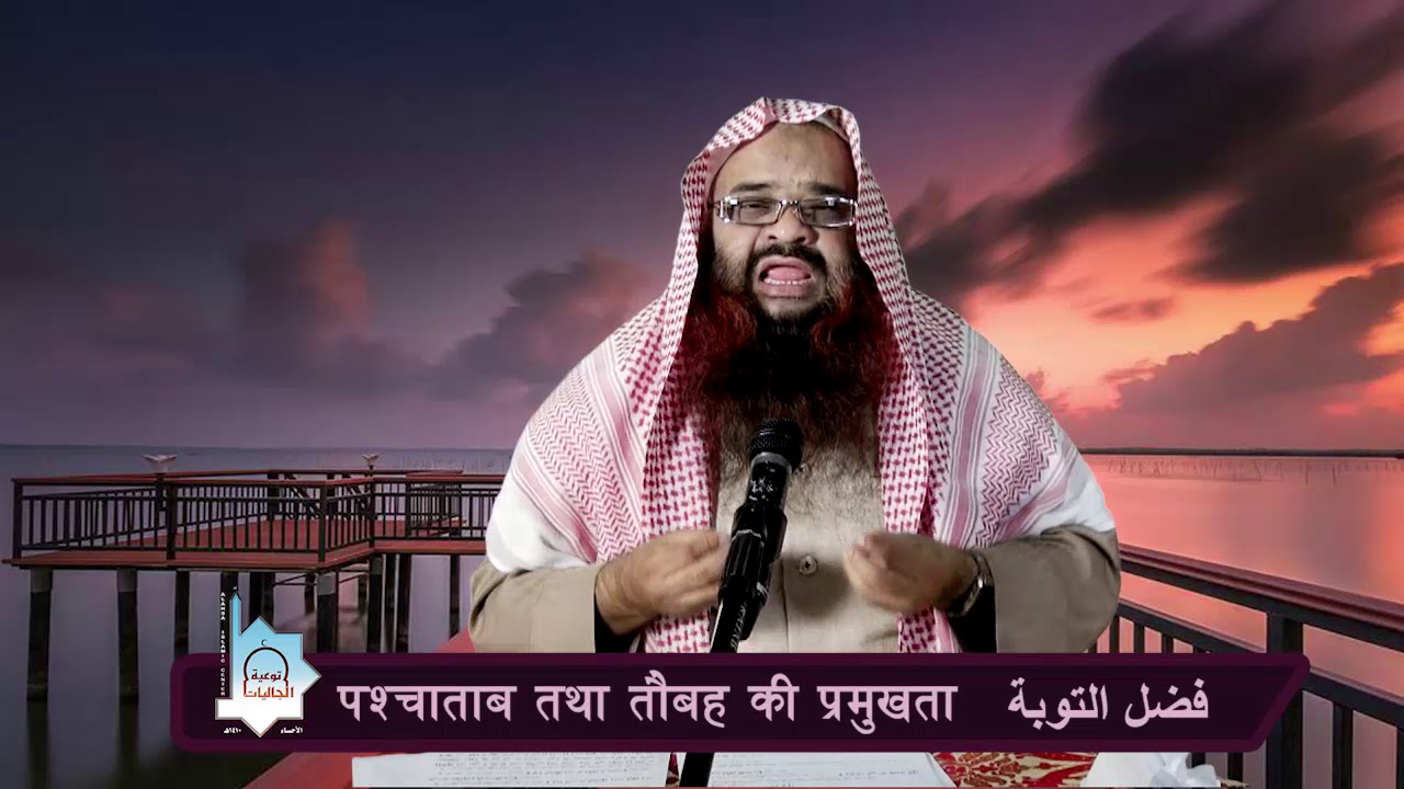 35fadl thawba but topic isthigfar a - YouTube