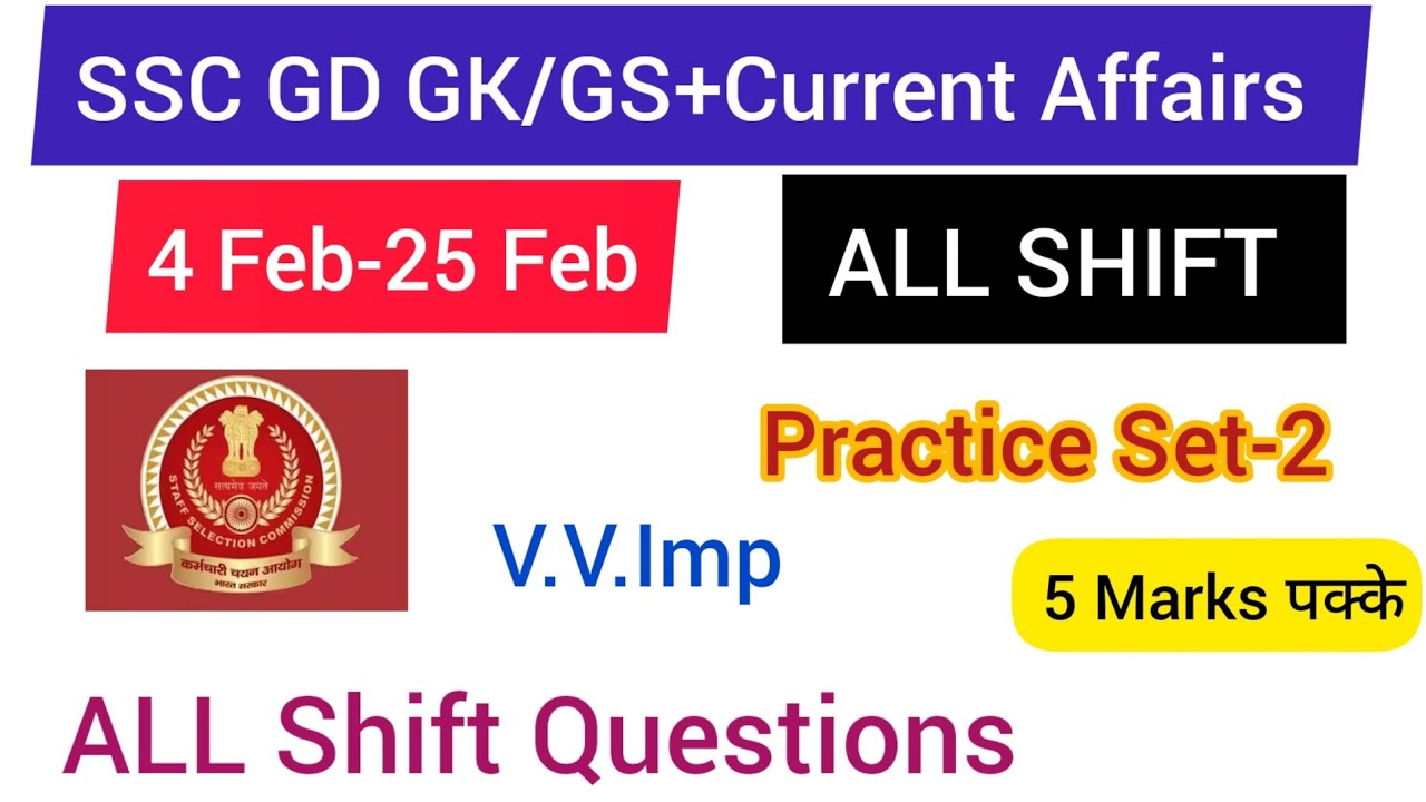 SSC GD GK Important Questions|SSC GD GK GS Practice Set|SSC GD Previous ...